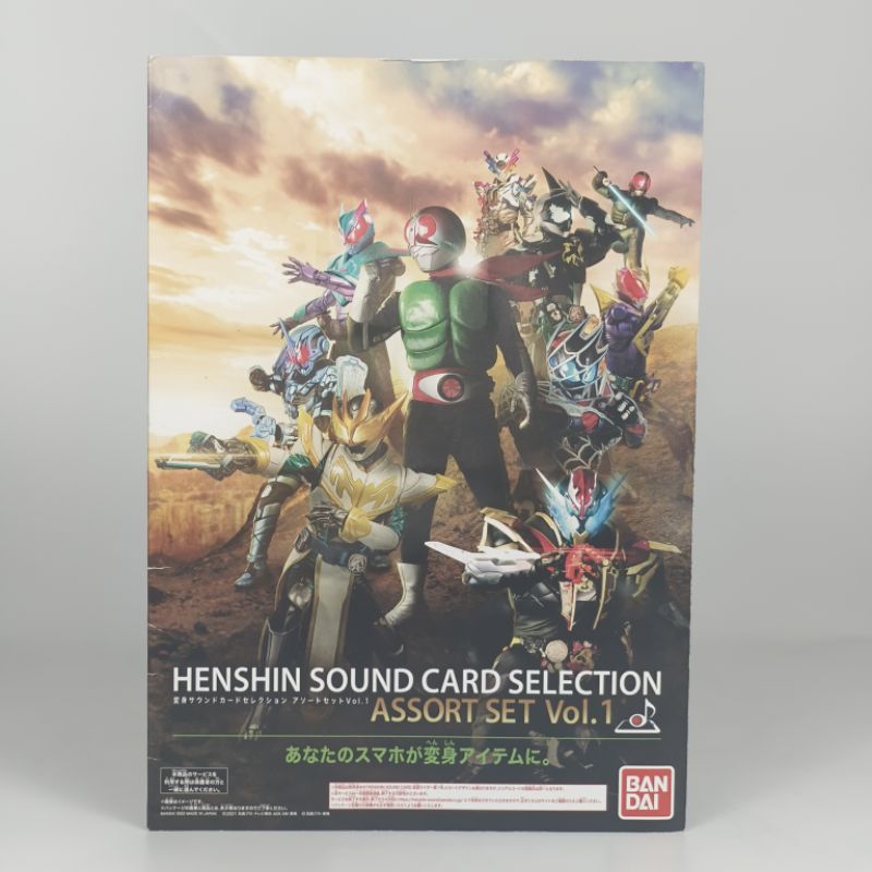 Kamen Rider / Mask Rider Henshin Sound Card Selection Assort Set Vol.1 ... Kamen Rider / Mask Rider Henshin Sound Card Selection Assort Set Vol.1 ...