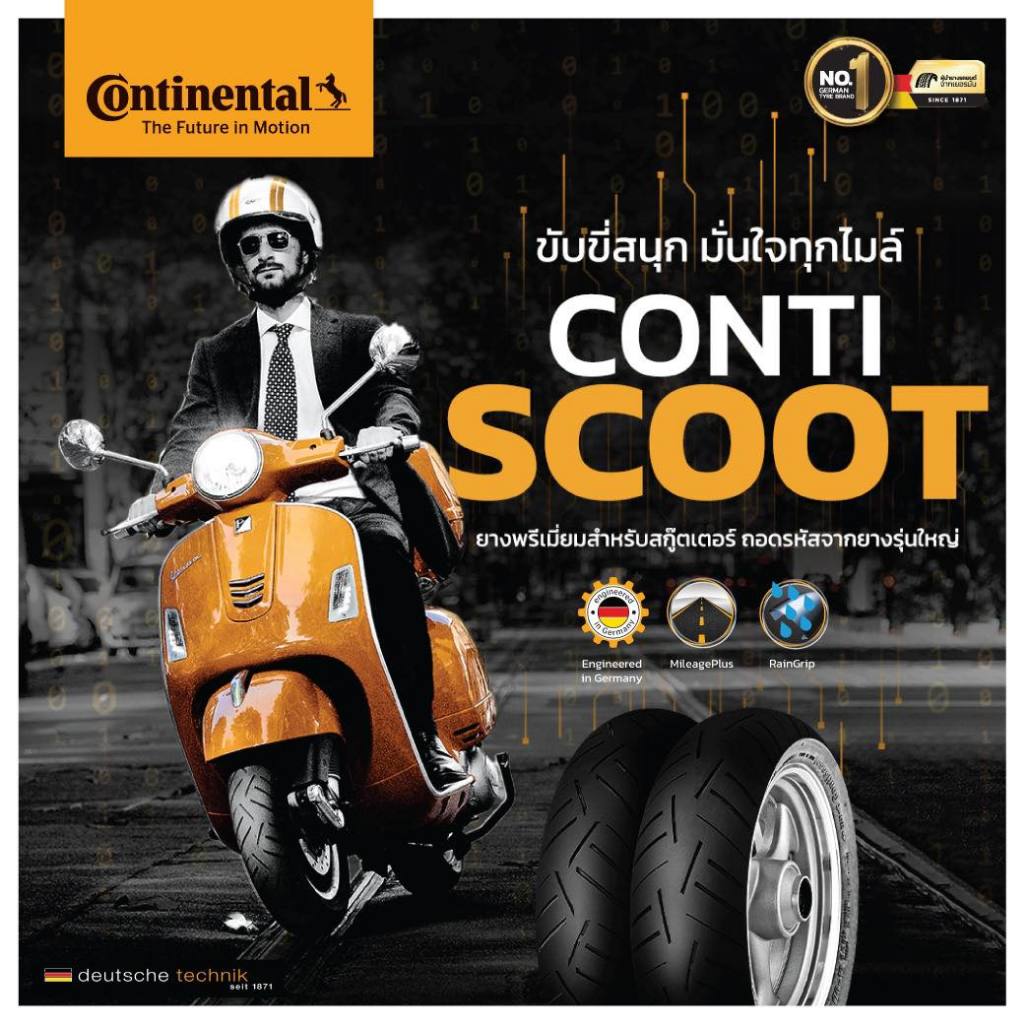 ยางคอนติเนนทัล ContiScoot | Shopee Thailand