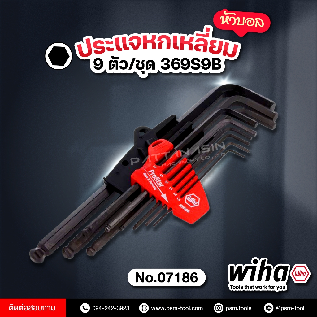 WIHA ชุดประแจหกเหลี่ยมหัวบอลยาว SB 369 S9B No.07186 มม 1.5-10 (9 ตัว/ชุด) | Shopee Thailand