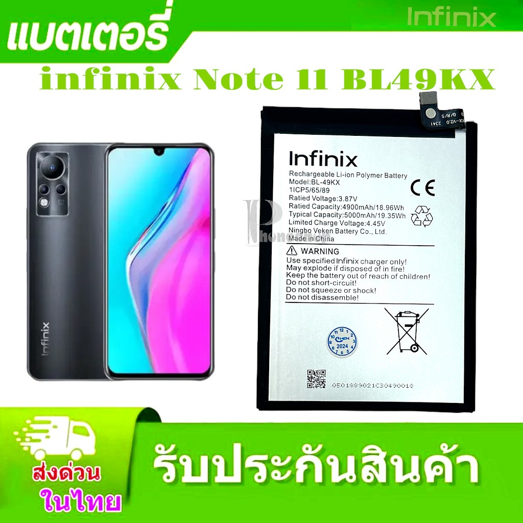 แบตเตอรี่ Infinix Note 11/ Note 12 แท้ BL49KX แบตเตอรี่ nfinixNote 11 ...