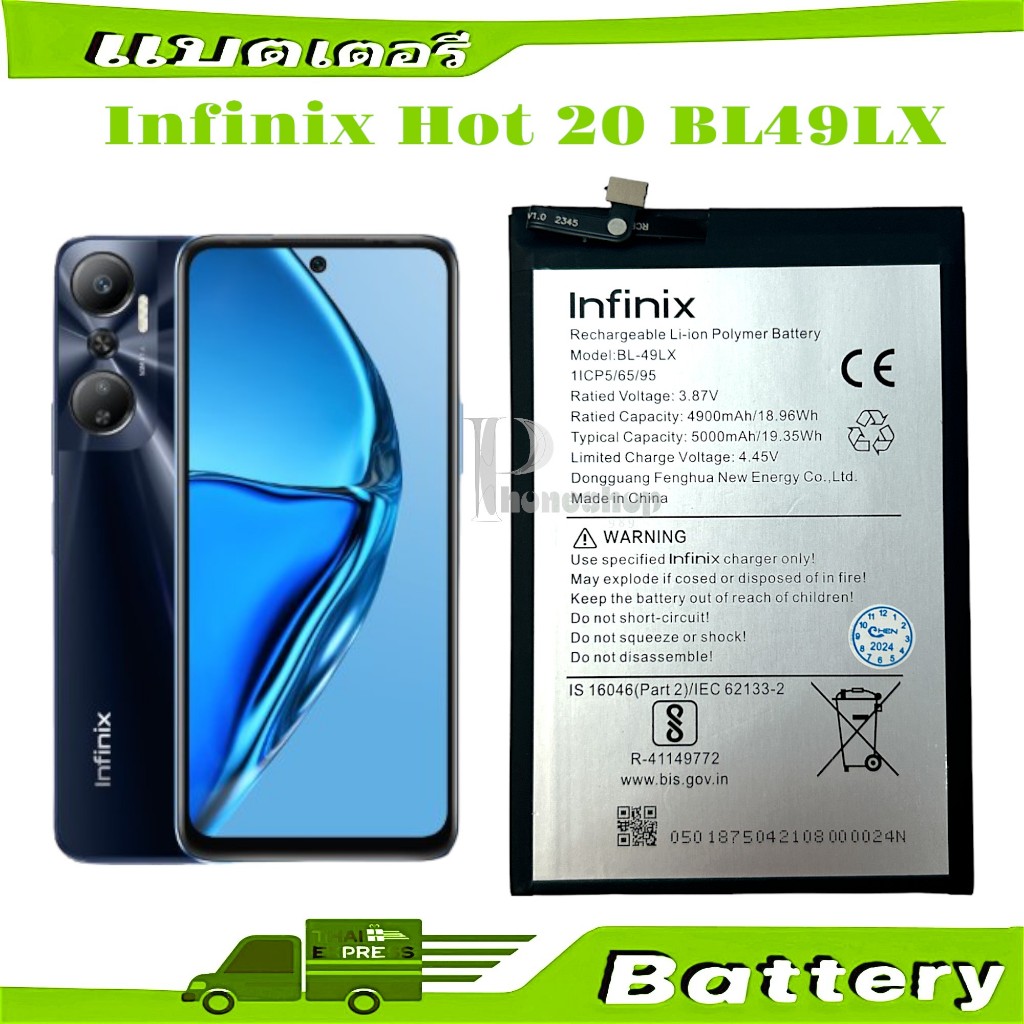 แบตเตอรี่ InfinixHOT 20S , HOT 12i X6817 X6827 X665 Infinix Hot 20 ...