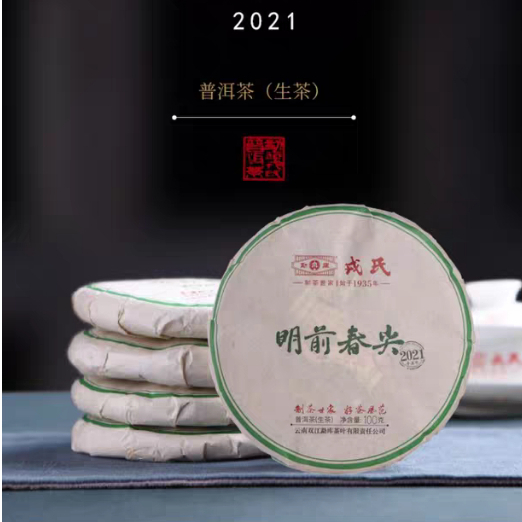 ชาผู่เอ๋อร์ดิบ ฤดูใบไม้ผลิ Meng Ku Rong Shi 勐库戎氏 | Chun Jian (Spring ...