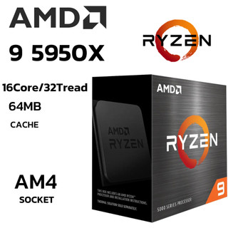 CPU (ซีพียู) AMD RYZEN 9 5950X 16Core/32Treads BestClock 3.4 GHz Turbo 4.9Ghz | Shopee Thailand