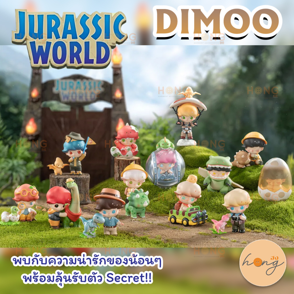 POPMART DIMOO Jurassic World series ลุ้น Secret | Shopee Thailand