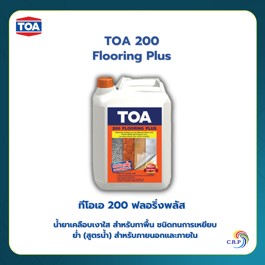 TOA 200 Flooring Plus ฟลอริ่งพลัส น้ำยาเคลือบเงาใสกันซึม สูตรน้ำ น้ำยา ...