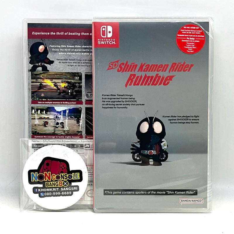 [มือ1] SD SHIN KAMEN RIDER RUMBLE (NINTENDO SWITCH) ASIA,ENG | Shopee ...