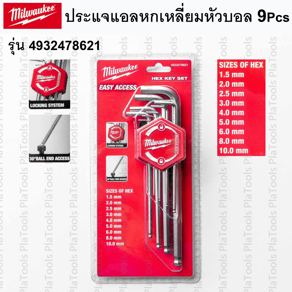ประแจแอลหกเหลี่ยม หัวบอล ชุด 9 ชิ้น Milwaukee รุ่น 4932478621 (ของแท้ ...