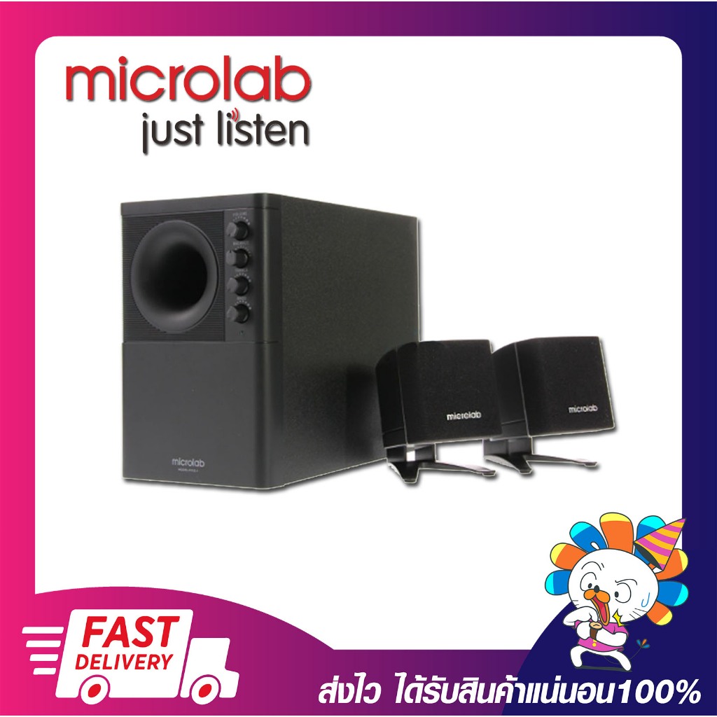 ลำโพงคอม ลำโพงซับวูฟเฟอร์ MICROLAB X1 2.1 Ch AMPLIFIED SPEAKER SYSTEM ...