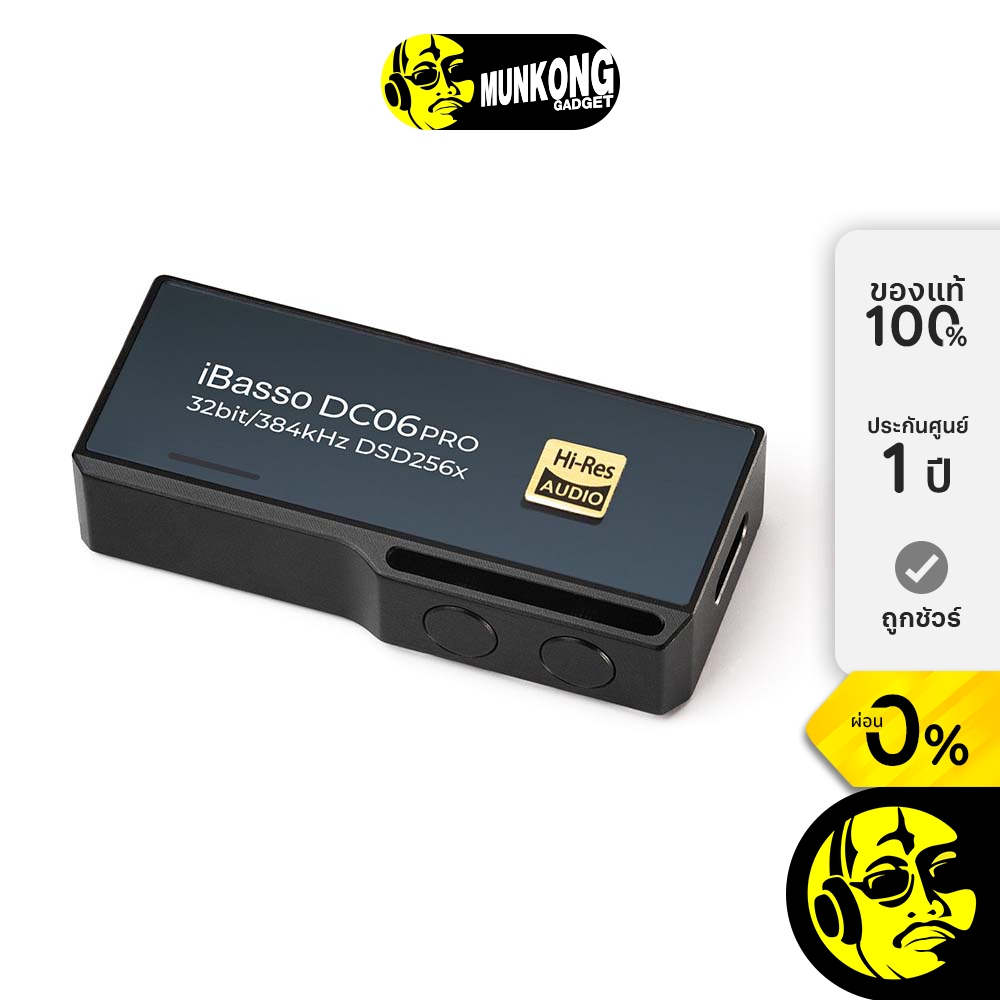 iBasso DC06 Pro แดค/แอมป์ พกพา | Shopee Thailand