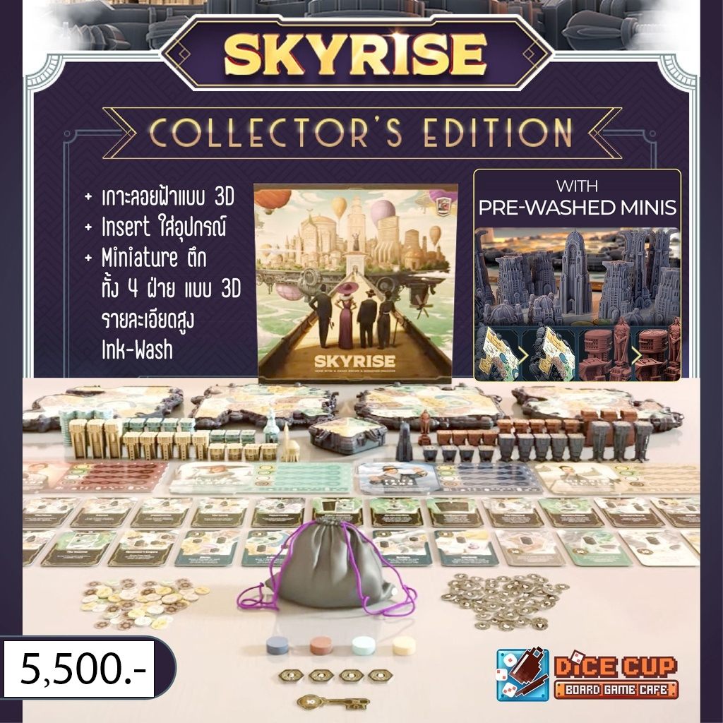 [ของแท้] Skyrise Collector’s Edition/ Skyrise with Pre Washed Minis ...