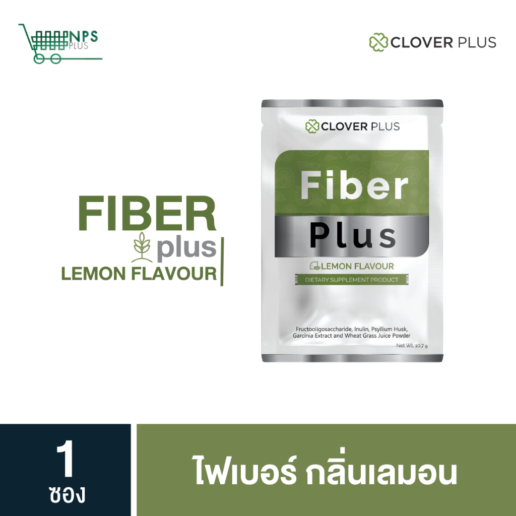 CloverPlus Fiber Plus Lemon Flavour ไฟเบอร์กลิ่นเลมอน 1 ซอง | Shopee ...