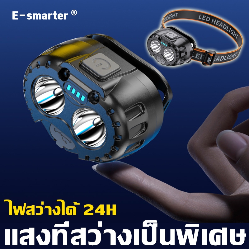 E-smarter ไฟฉายคาดหัว แท้ led แรงสูง เซ็นเซอร์โดยโบกมือ ส่องแสงระยะ5KM ...