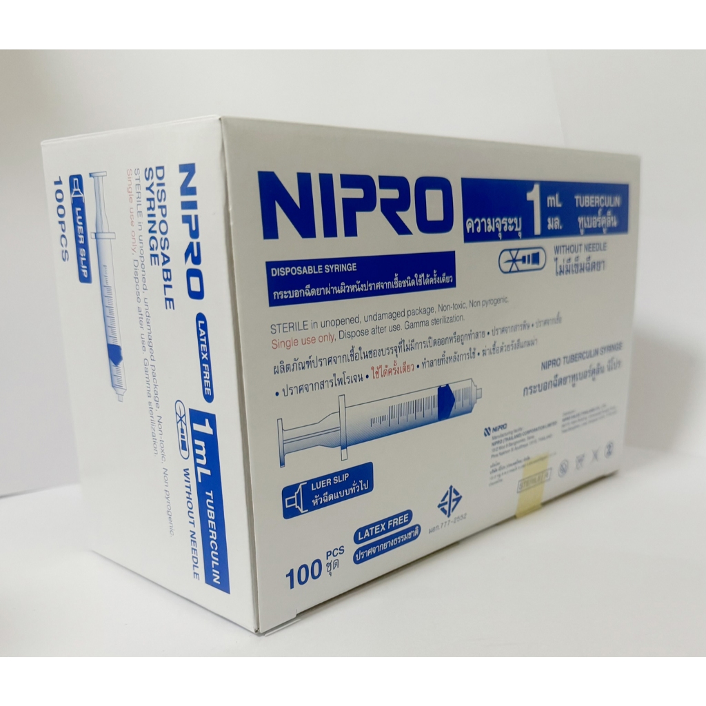 Syringe 1ml 3ml 5ml ไซริงค์ ยี่ห้อ NIPRO ไม่มีเข็มฉีดยา กระบอกฉีดยา 1มล. 3มล. 5มล. | Shopee Thailand
