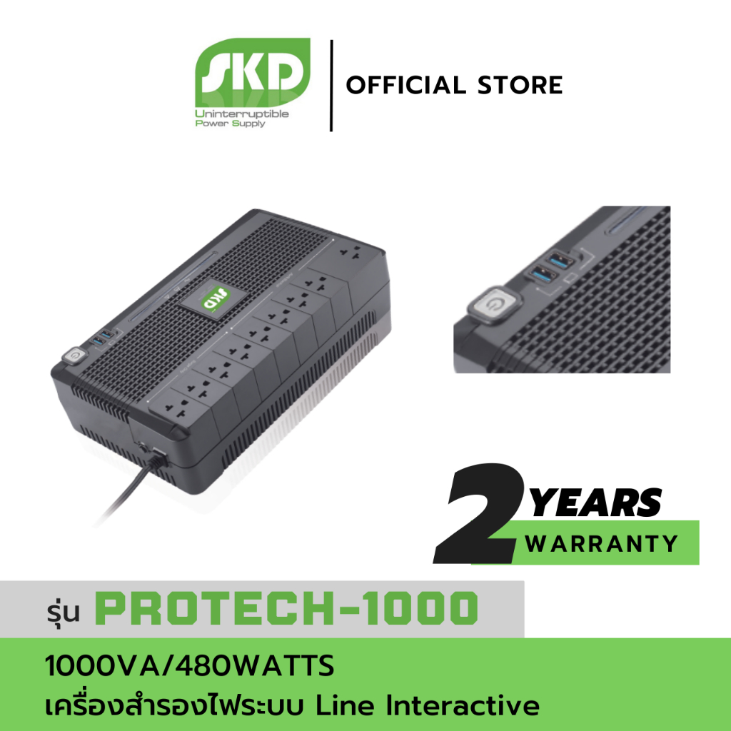 SKD เครื่องสำรองไฟ UPS รุ่น PROTECH-1000 (1000VA/480WATT) Line ...