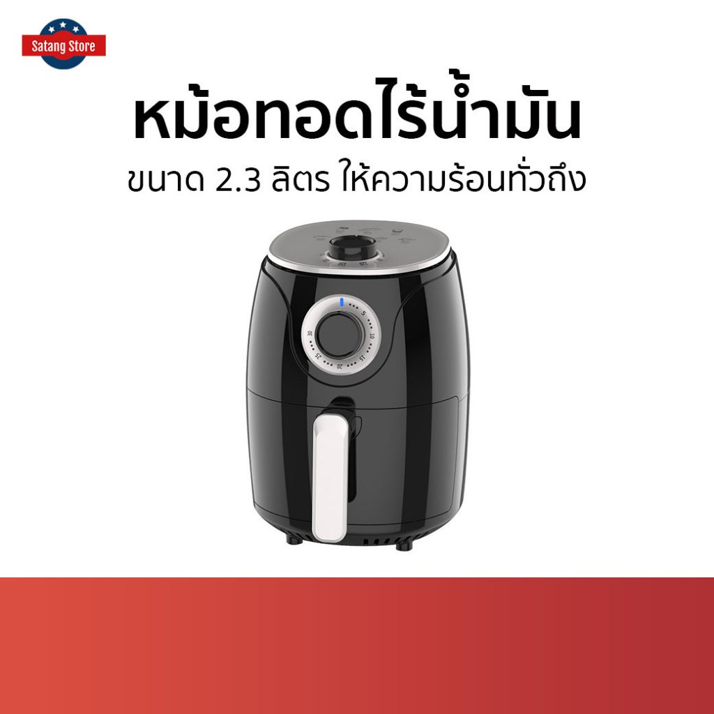 หม้อทอดไร้น้ำมัน KASHIWA ขนาด 2.3 ลิตร ให้ความร้อนทั่วถึง รุ่น KW-823 - หม้อทอดไฟฟ้า | Shopee ...