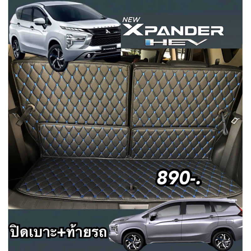 [แถมฟรี!!สายคาดเบลท์] XPENDER HEV :และXpender Cross HEV(ปิดเบาะ+ท้ายรถ ...