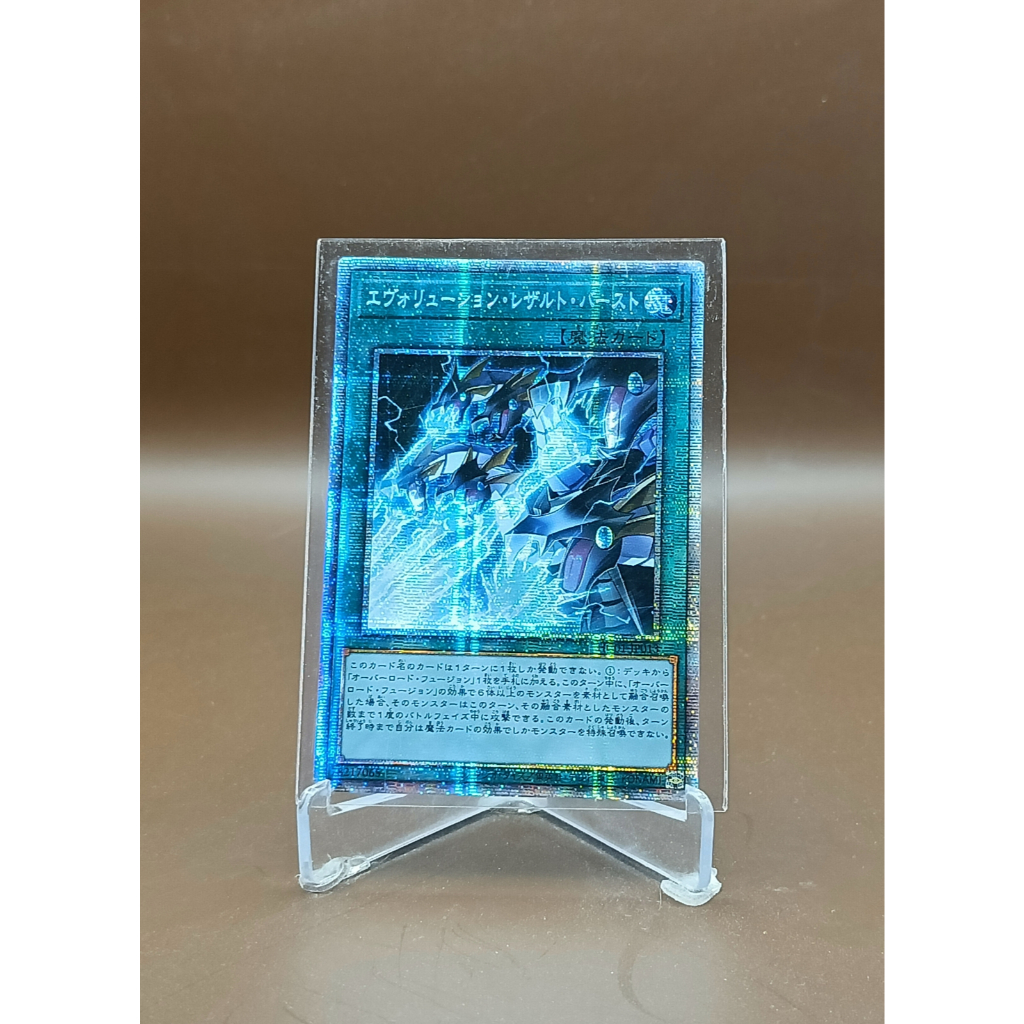 Yu-Gi-Oh Card Game HC01 Evolution Result Burst HC01-JP013 (Prismatic Secret) | Shopee Thailand