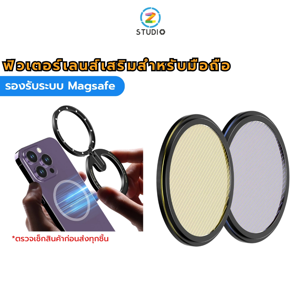 Ulanzi HP013 MagFilter Color VND ND Filter Red ขนาด 52 มม. ฟิวเตอร์ ...