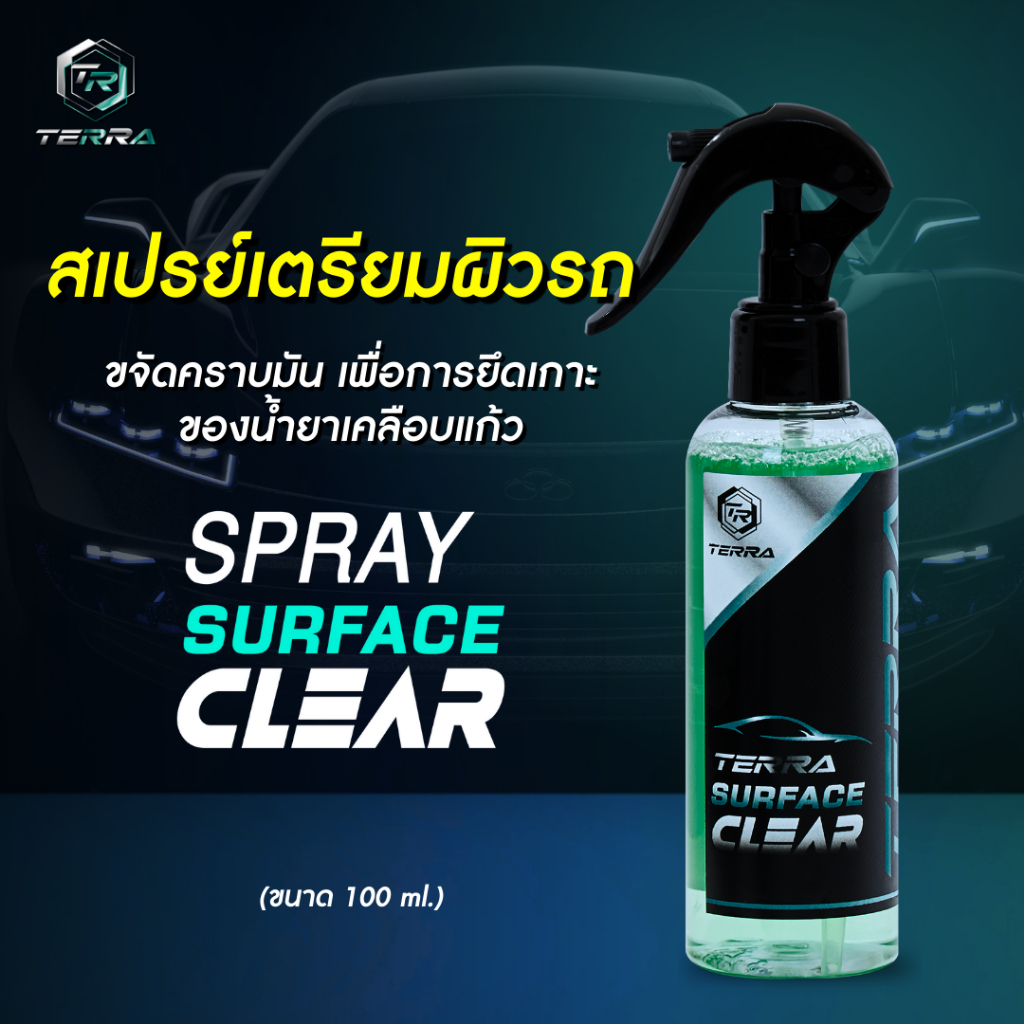พร้อมส่ง!! Terra Surface Clear สเปรย์เตรียมผิวรถยนต์สำหรับเคลือบแก้ว 1ขวด มีบริการเก็บเงินปลาย ...