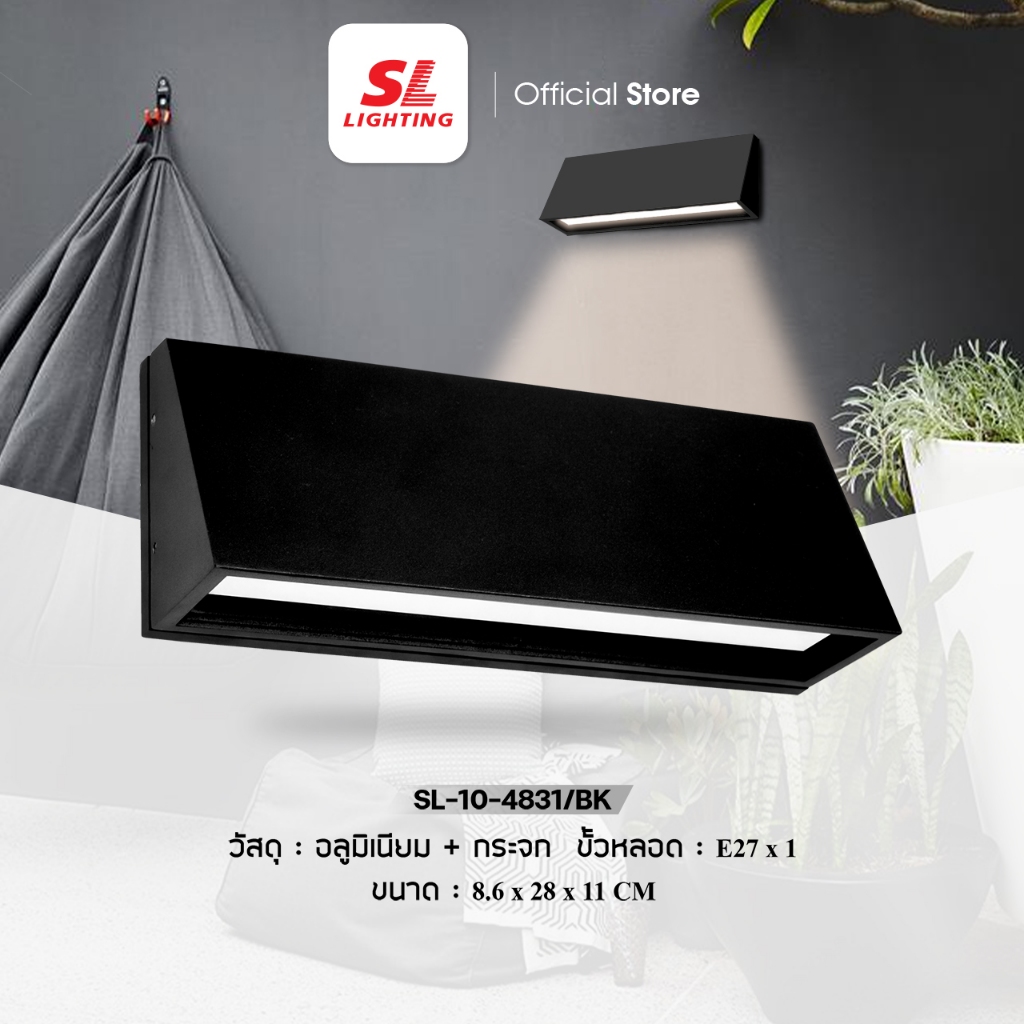 SL LIGHTING | Outdoor Wall Lamp โคมไฟติดผนังภายนอก สไตล์ Modern E27 ...