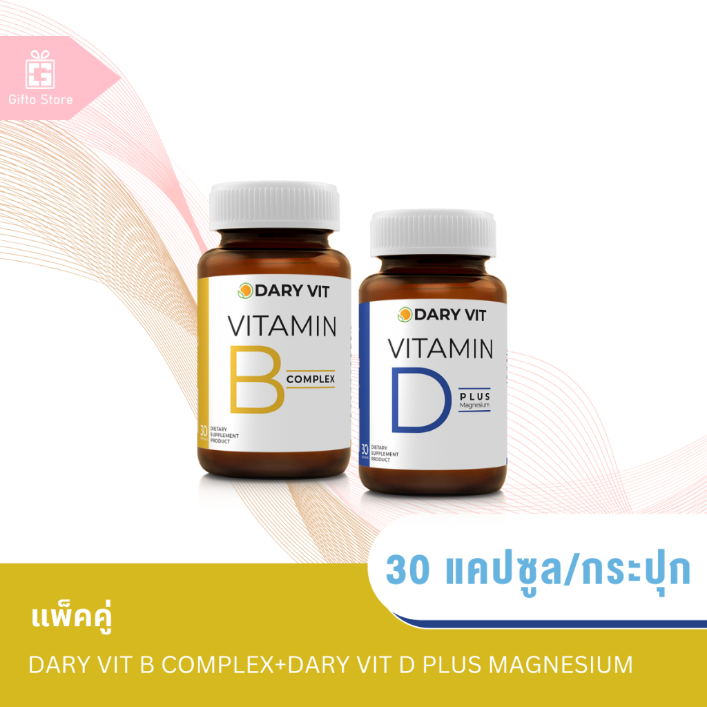 แพ็คคู่ Dary Vit B complex วิตามินบี คอมเพล็กซ์ 1ขวด/30แคปซูล+Dary Vit ...