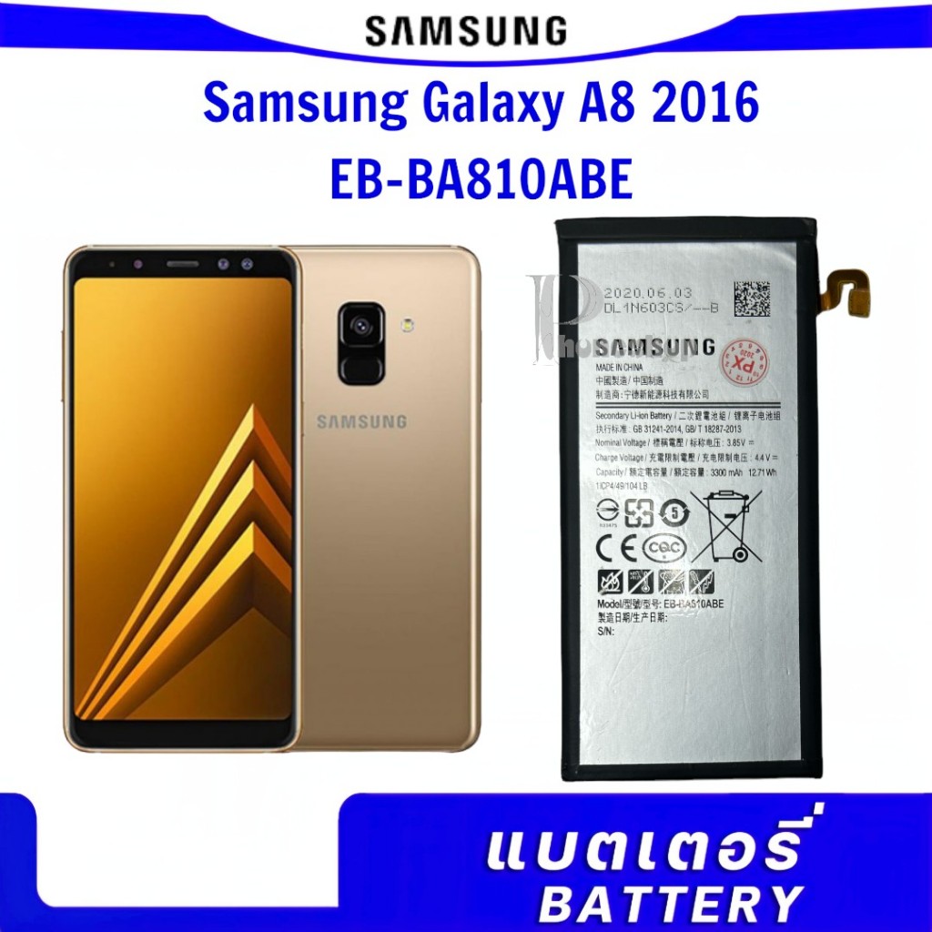 แบตเตอรี่ แท้ Samsung Galaxy A8(A810)(2016) - EB-BA810ABE/3300mAh ...