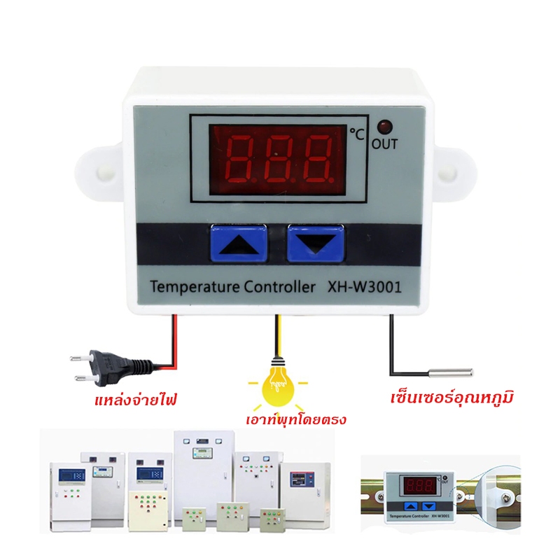 ตัวควบคุมอุณหภูมิ เครื่องปรับอุณหภูมิ XH-W3001 temperature controller ...