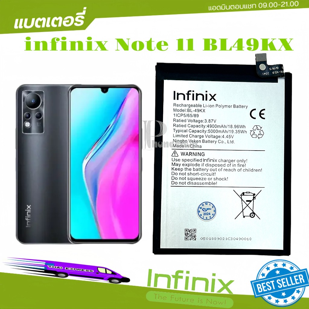 แบตเตอรี่ infinix Note 11/ Note 12 BL49KX Note 112Pro X663 X663B ...