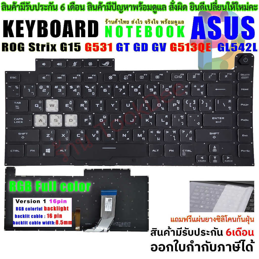 KEYBOARD คีย์บอร์ด ASUS ROG STRIX G531G G531 GX531 SERIES TH-EN ...