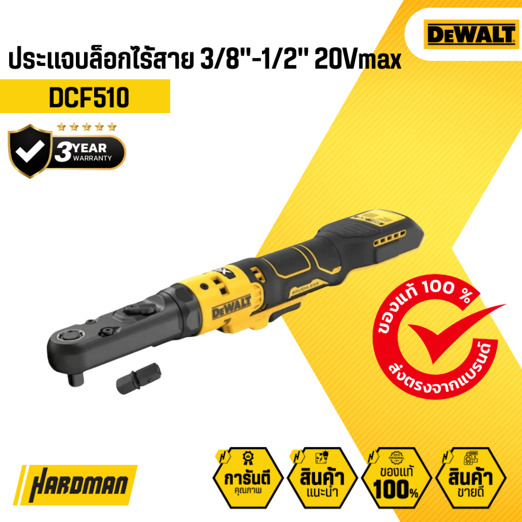 ประแจบล็อกไร้สาย 3/8"-1/2" 20Vmax DEWALT รุ่น DCF510 (ตัวเปล่า ...