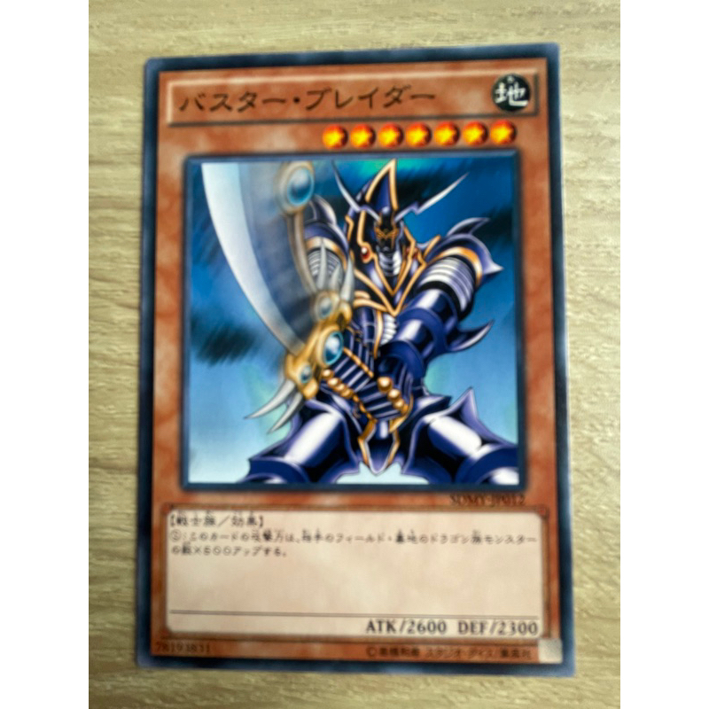 Buster Blader บัสเตอร์ เบลดเดอร์ รหัส SDMY-JP012 สภาพนางฟ้า Yugi Muto ...
