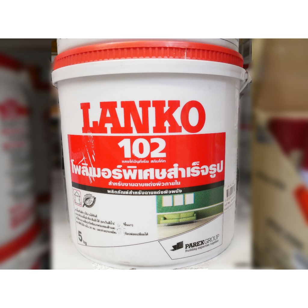 Lanko 102 อินทีเรีย สกิมโค้ท 5 กก. | Shopee Thailand