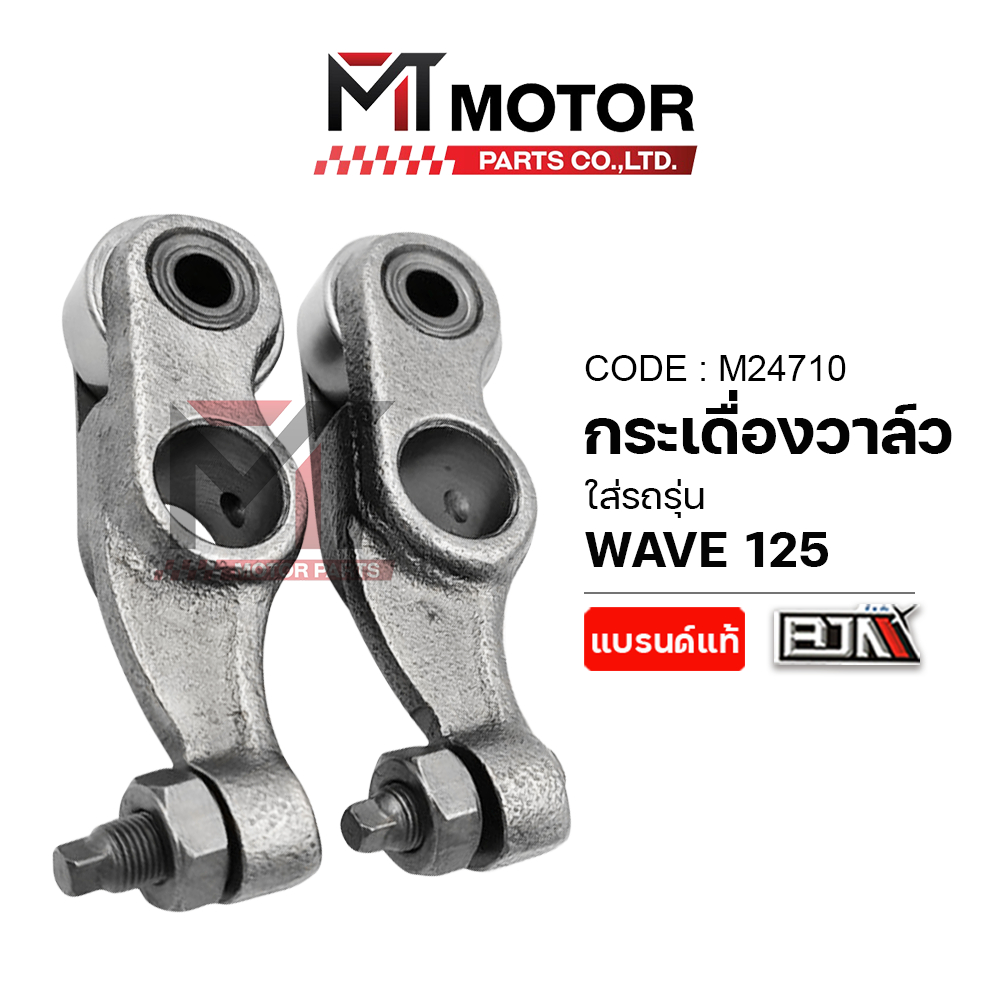 (M24710) กระเดื่องวาล์ว HONDA WAVE 125 [BJN x MT] กระเดื่องโรลเลอร์WAVE กระเดื่องลูกปืนWAVE สลัก ...