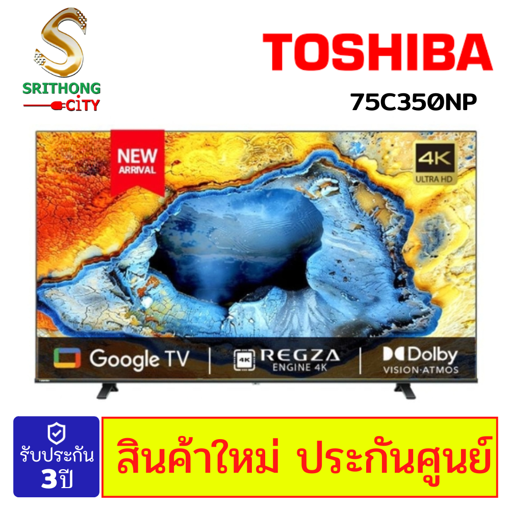 Toshiba Smart Google tv 4k รุ่น 75C350NP ขนาด 75 นิ้ว Google tv ...