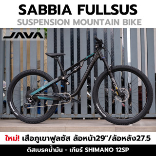 เสือภูเขาฟูลซัส JAVA SABBIA Suspension mountain bike 12speed | Shopee ...