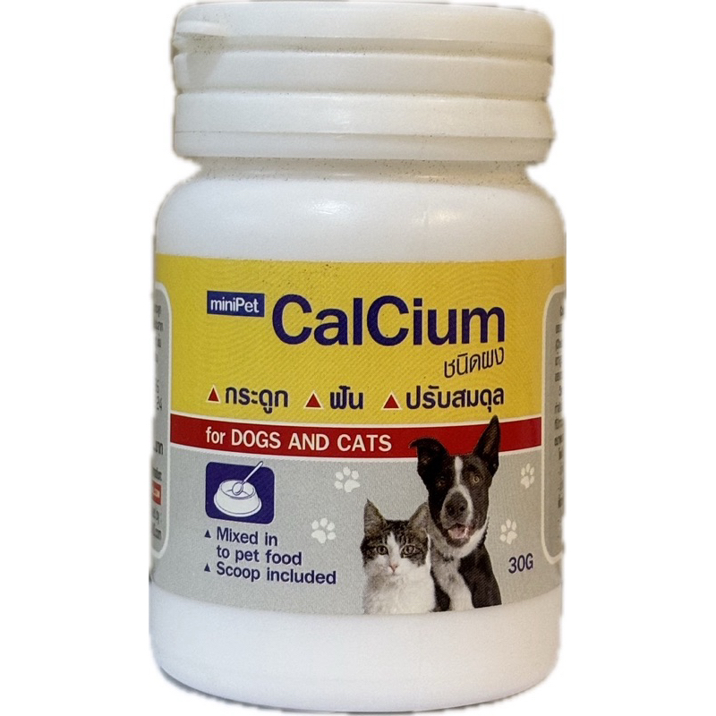 แคลเซียมชนิดผง สุนัขและแมว calcium for dogs&cats 30g | Shopee Thailand
