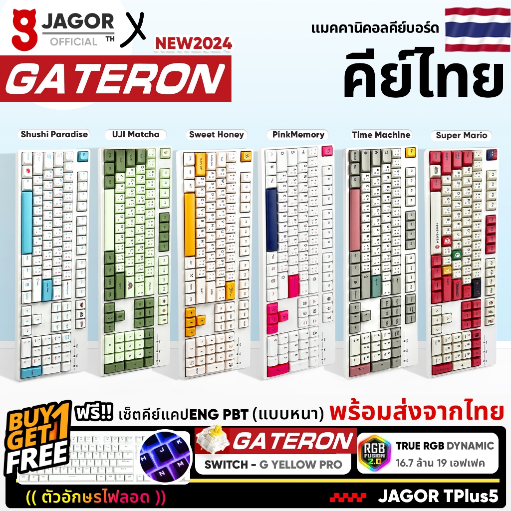 (พร้อมส่งจากไทย) แมคคานิคอล คีย์บอร์ดภาษาไทย คีย์ไทย JAGOR T104 Plus5 ...