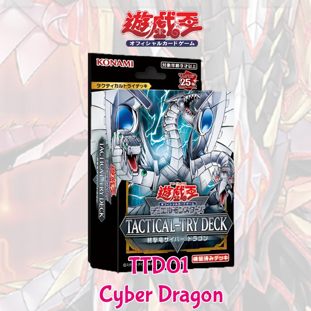[ Yugioh ] Japan(ภาษาญี่ปุ่น) TACTICAL TRY DECK [TTD01] - Cyber Dragon , [TTD02] - Evil Twin ...