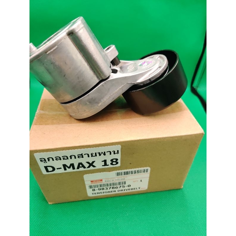 #ลูกลอกดันสายพานหน้าเครื่อง TENSIONER DRIVEBELT Isuzu Dmax1.9 BluePower ...