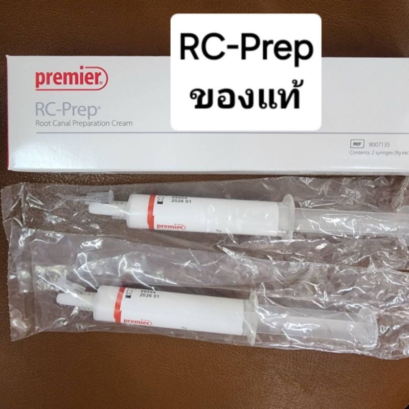 Rc prep ของแท้ RC-Prep ครีมรองพื้นคลองรากฟัน 9g. | Shopee Thailand