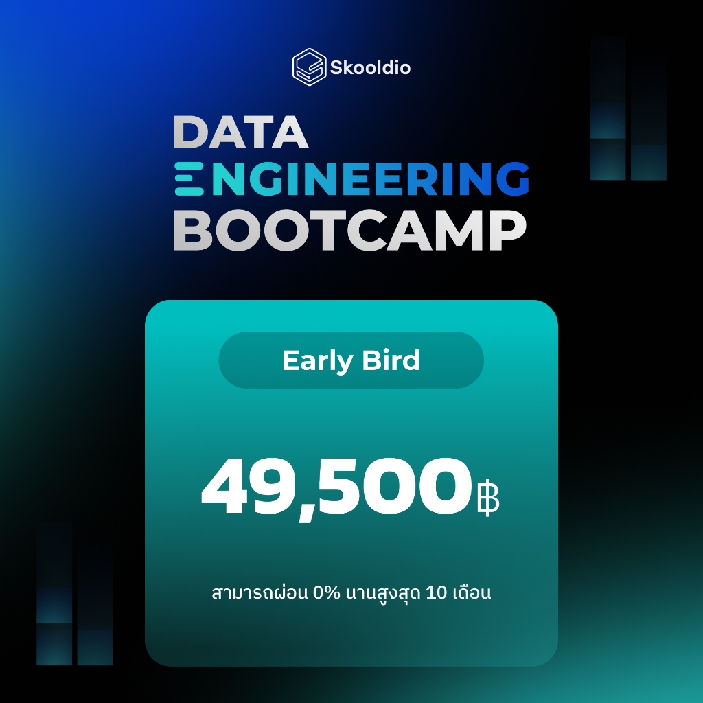 Data Engineering Bootcamp - Early Bird | Shopee Thailand