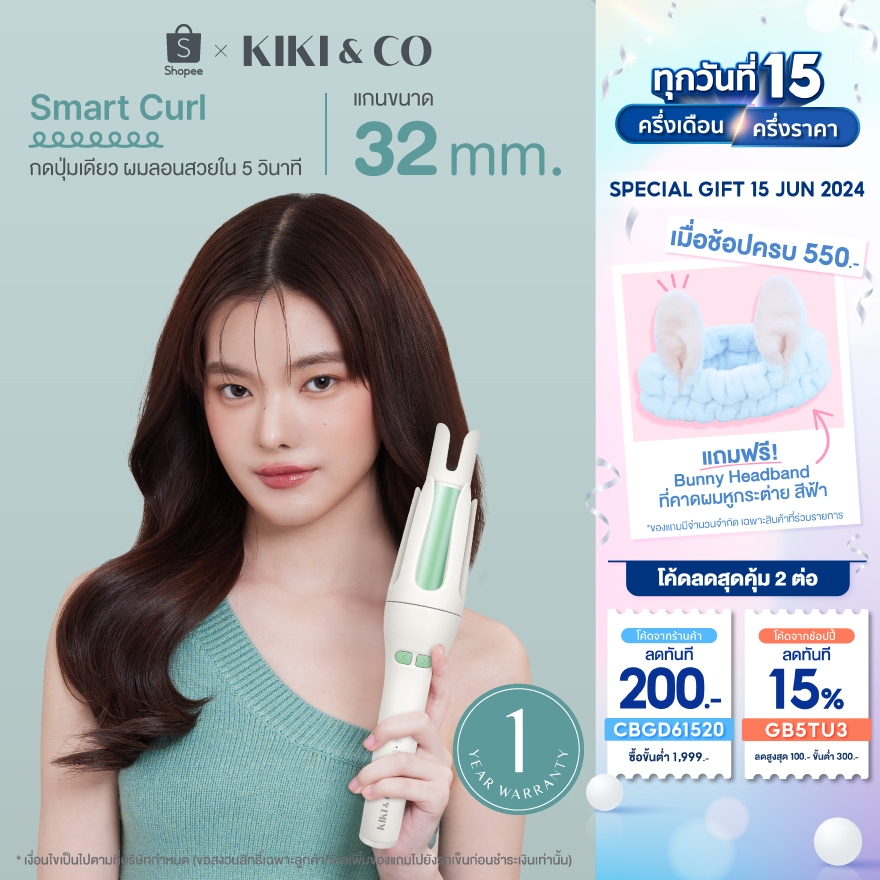 KIKI&CO Smart Curl เครื่องม้วนผมอัตโนมัติ 32mm ม้วนลอนง่าย ร้อนไว ผมไม่ ...