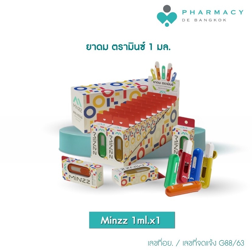 PDB ยาดม ตรามินซ์ Minzz 1 ml. | Shopee Thailand