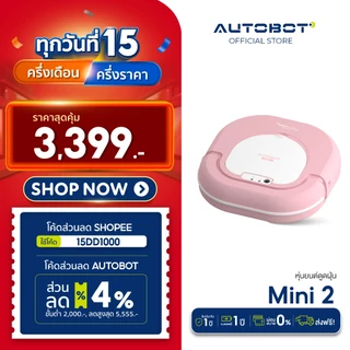autobot mini ราคาพิเศษ | ซื้อออนไลน์ที่ Shopee ส่งฟรี*ทั่วไทย!