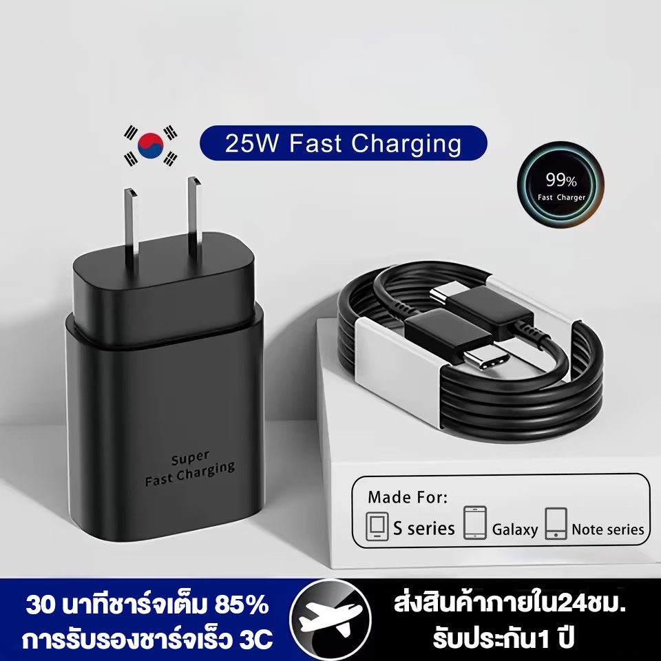 ชุดชาร์จ 25W PD charger + สายชาร์จ Type C ชาร์จเร็วสุด SANXING ชาร์จ ...