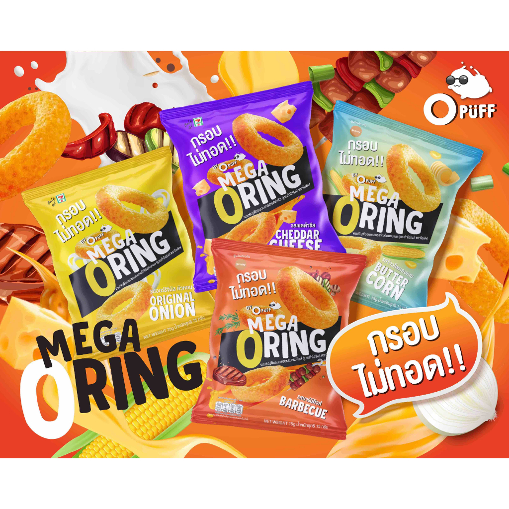 OPuff - Mega O Ring ขนมอบกรอบ [แพค 2 ซอง] | Shopee Thailand