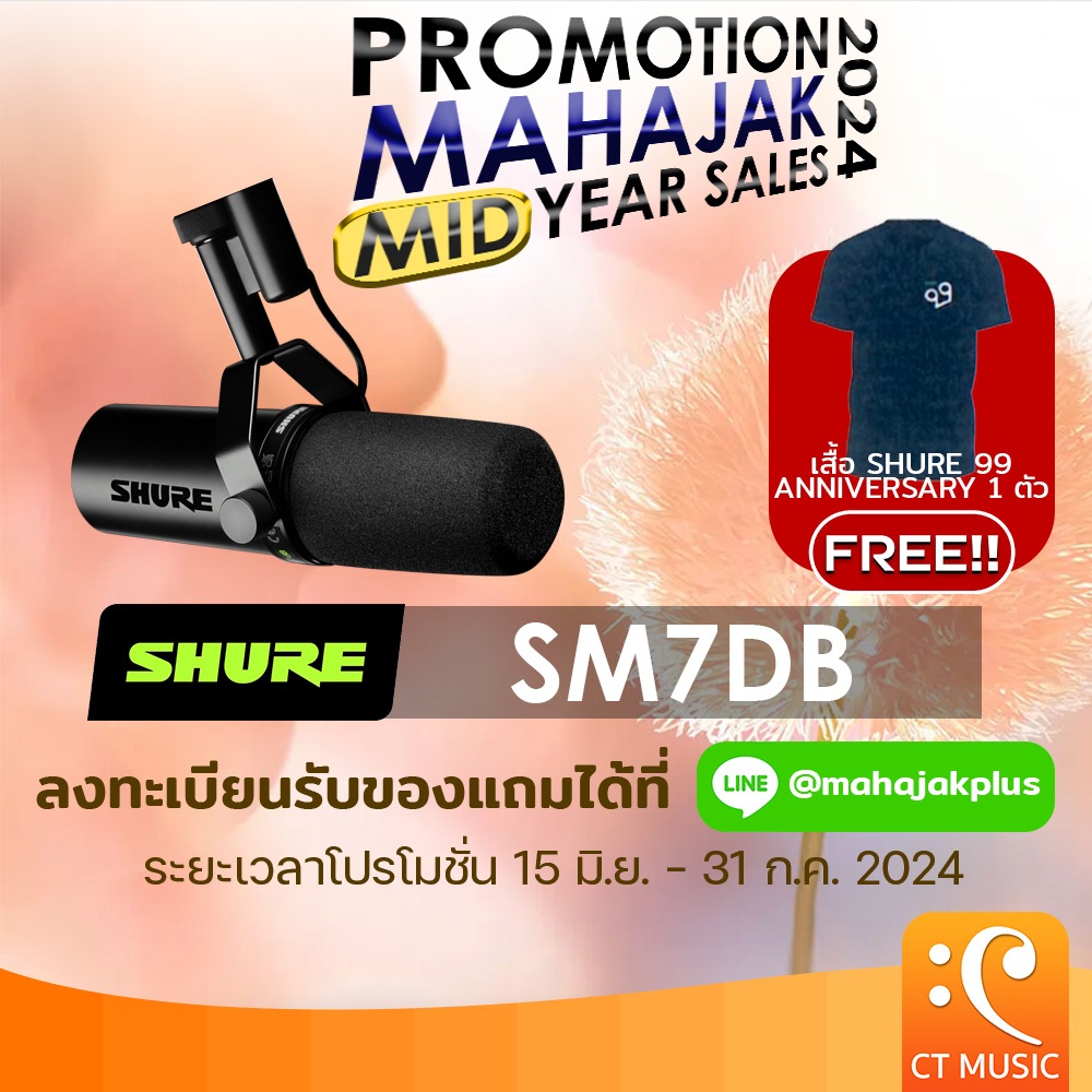Shure SM7dB Vocal Microphone Built-In Preamp Dynamic ไมโครโฟน ไดนามิค ประกันศูนย์มหาจักร SM7 DB ...