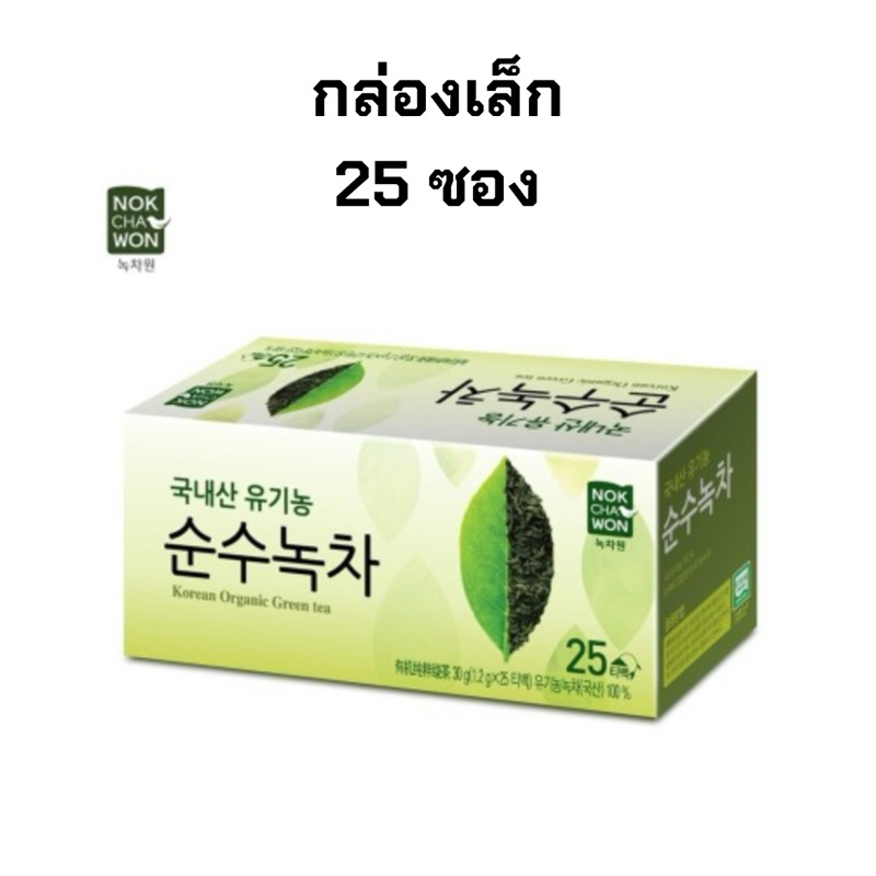 [พร้อมส่ง] Nokchawon Organic Green Tea ชาเขียว ออร์แกนิก 100% ลดสิว คุม ...