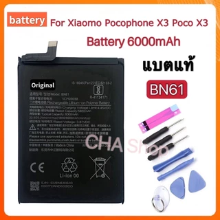 Xiaomi Poco X3 NFC แบตเตอรี ราคาถูก สั่งเลยบน Shopee
