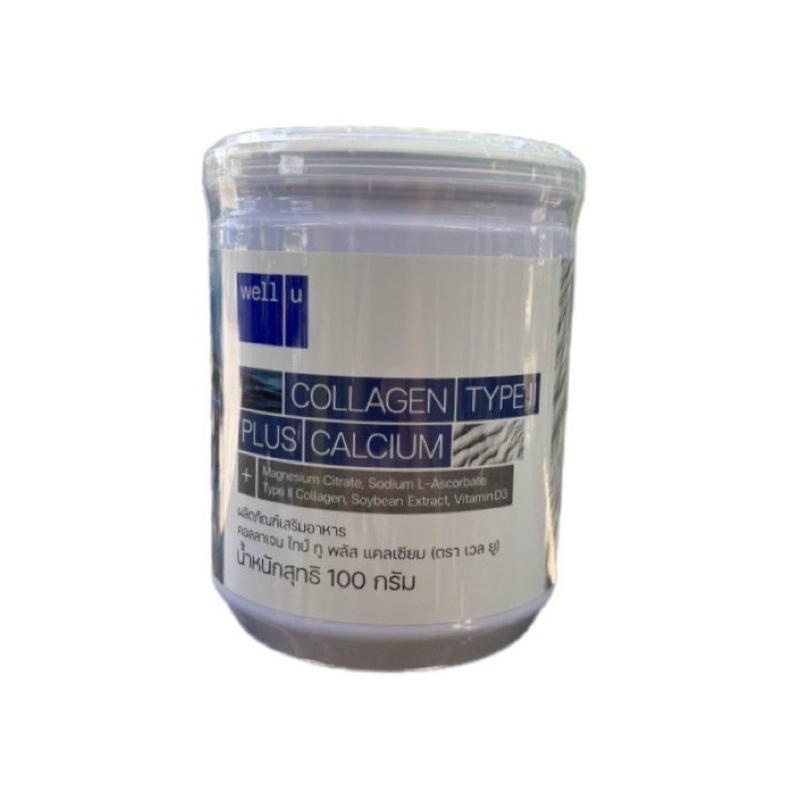 WELL U COLLAGEN TYPE LL PLUS CALCIUM คอลลาเจนไทป์ทู แคลเซียมสูง[โปร1 ...